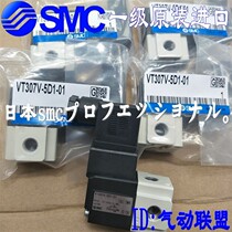 [USD 35.00] Original authentic SMC solenoid valve VK334 VK334V-5G-5D ...