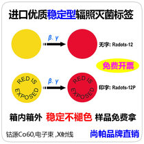 [USD 3.99] Import 5kgy cobalt 60 electron beam gamma irradiation ...